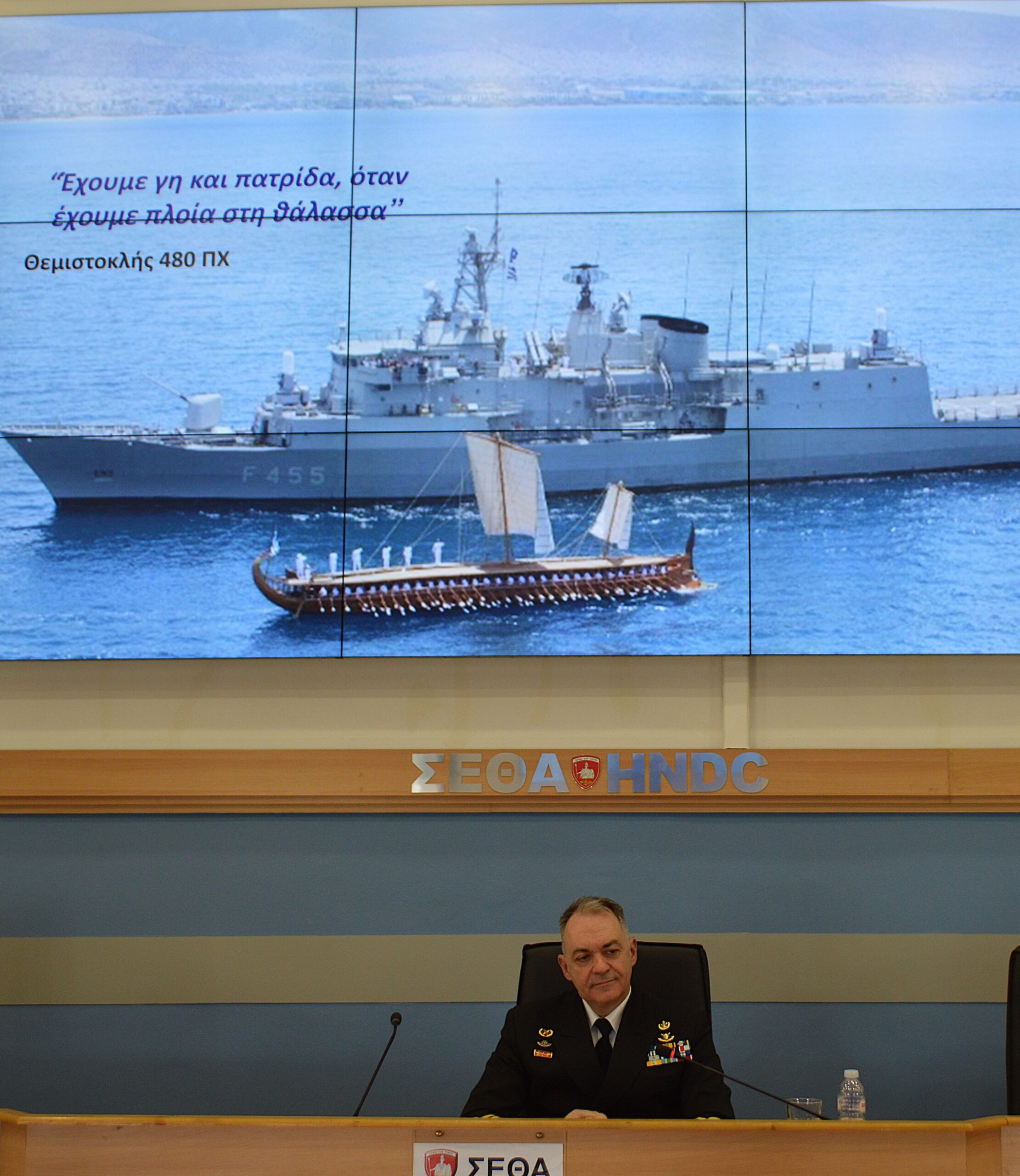 Visit to the HNDC and Lecture by Chief of Hellenic Navy General Staff ...